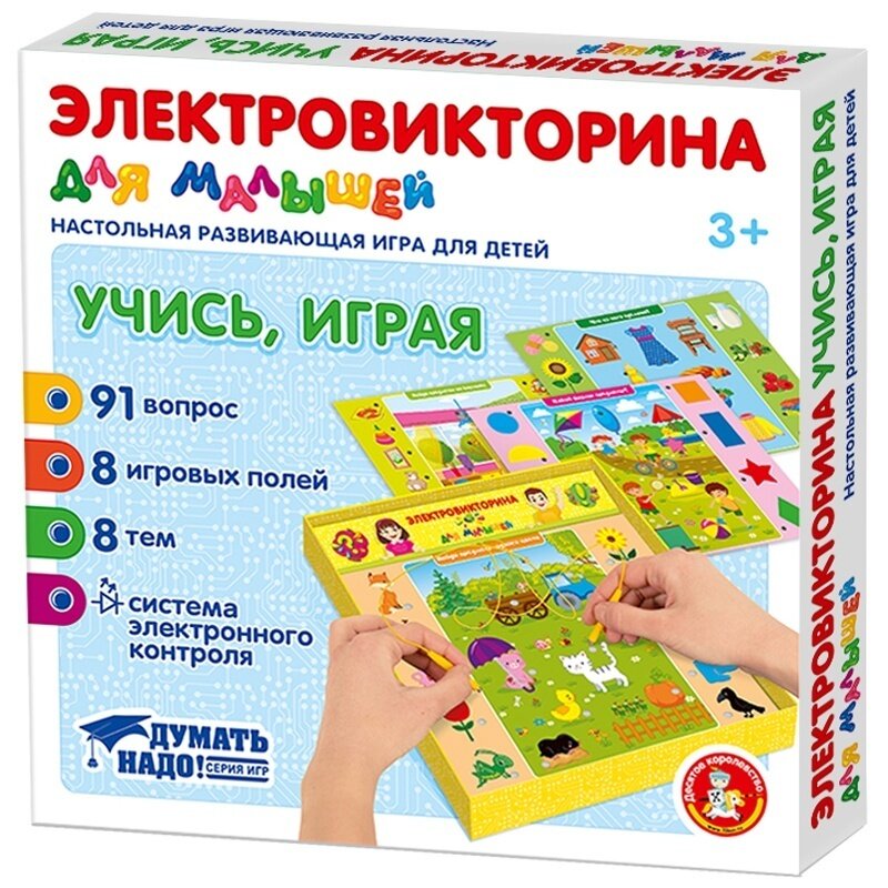 Электровикторина Десятое Королевство для малышей, "Учись, играя", картонная коробка (4216)