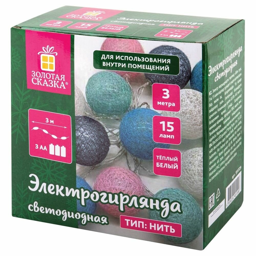Электрогирлянда-нить Золотая сказка комнатная "Cotton Balls" 3 м, 15 LED, теплый белый, на батарейках (591729)