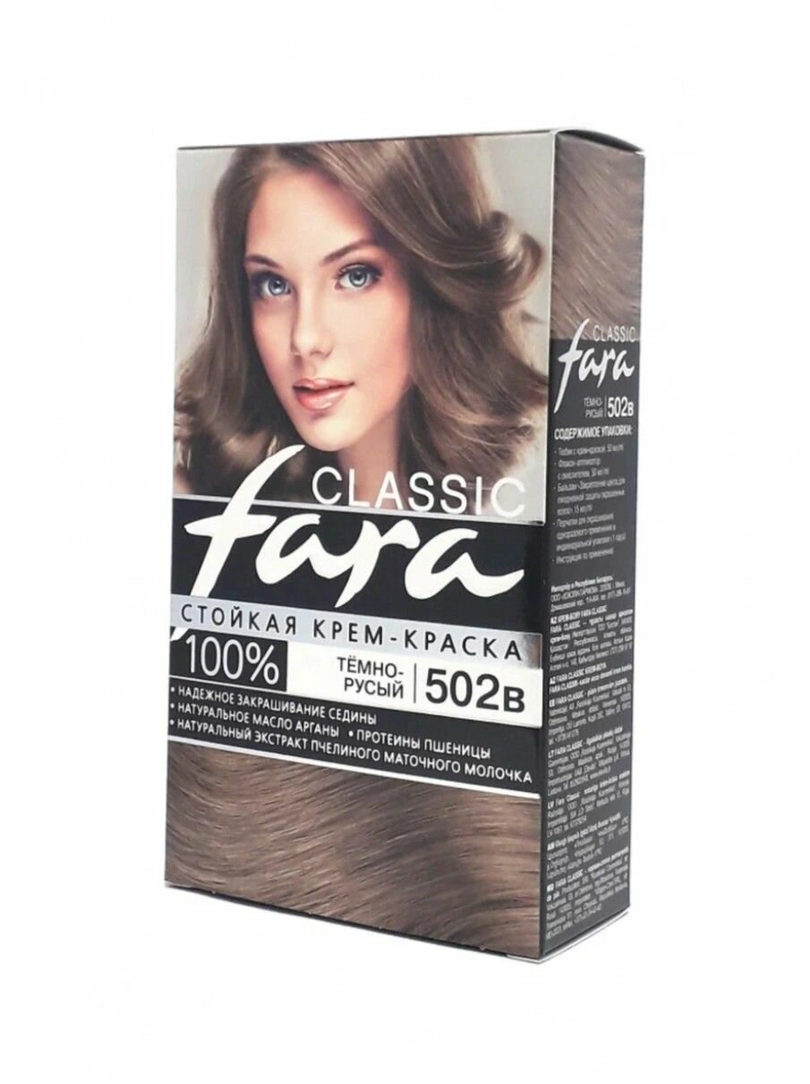 Краска для волос Fara тон 502B, Темно-русый, стойкая