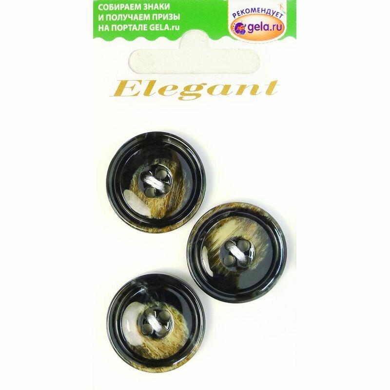 Пуговицы DISBOTON "Elegant", бежево-черные, 23 мм, 3 шт
