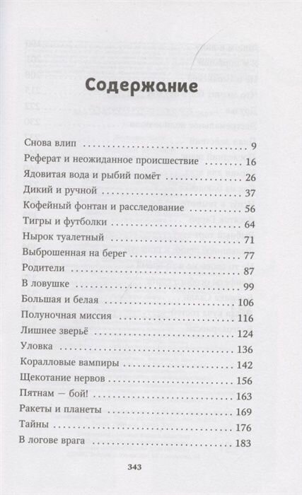 Книга ЭКСМО Брандис К, книга 2, Водный заговор