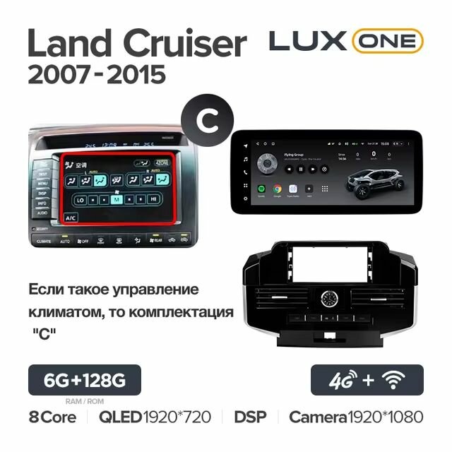 Магнитола Teyes LUX ONE Universal 6/128 Gb для Toyota Land Cruiser 11 200 YJ 2007-2015 (C)