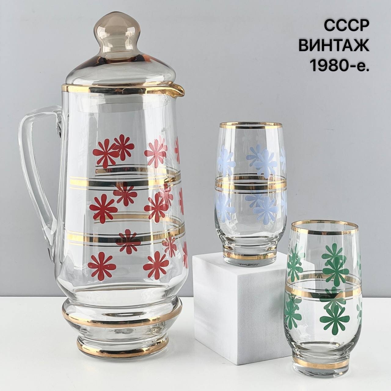 Винтажный набор для прохладительных напитков (кувшин и 2 стакана) "Цветы". Стекло, золочение. СССР, 1980-е.