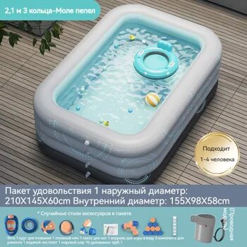 Надувной бассейн, открытый большой бассейн, дети-взрослые, 210*145*60