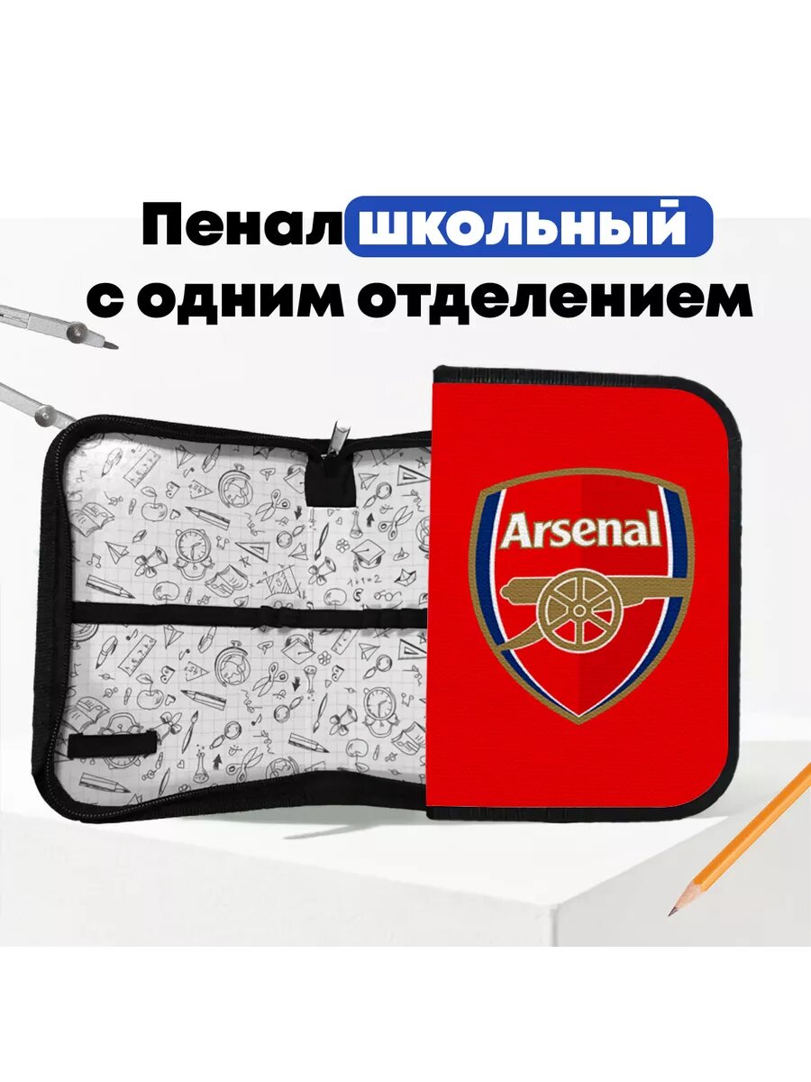 Школьный пенал английский футбольный клуб Арсенал Лондон