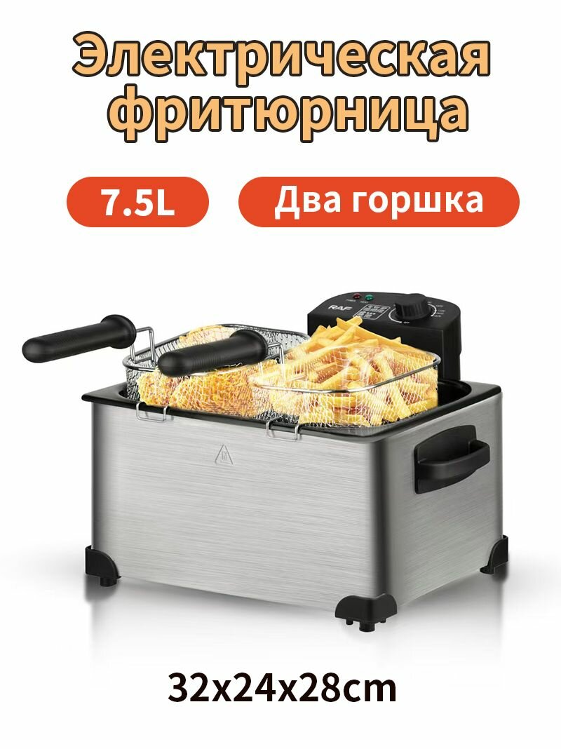 Электрическая фритюрница объемом 7,5 литра, серая металлическая фритюрница, съемная чаша для картофеля фри, чебуреки, пирог, сосиски в тесте