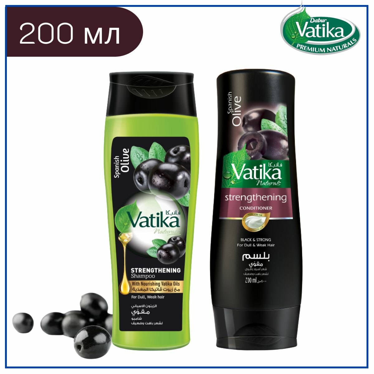 Dabur Vatika Набор: шампунь и кондиционер для волос Испанская олива, питание и сила / Olive Дабур Ватика 200 мл + 200 мл
