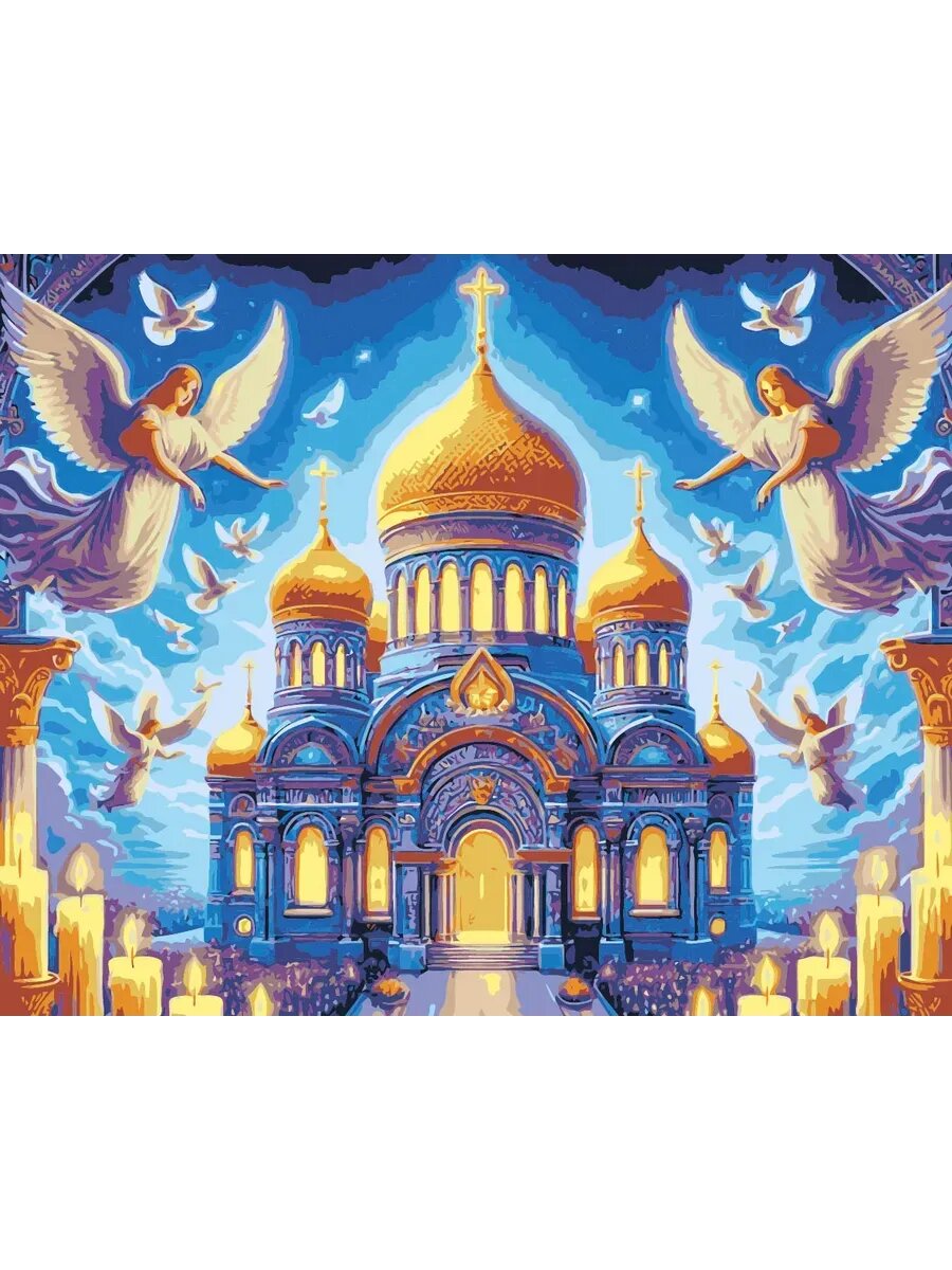 Картина по номерам 30x40 Ангелы-хранители