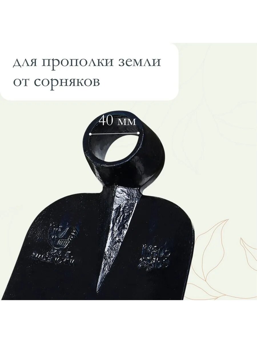 Кованая мотыга 40 мм