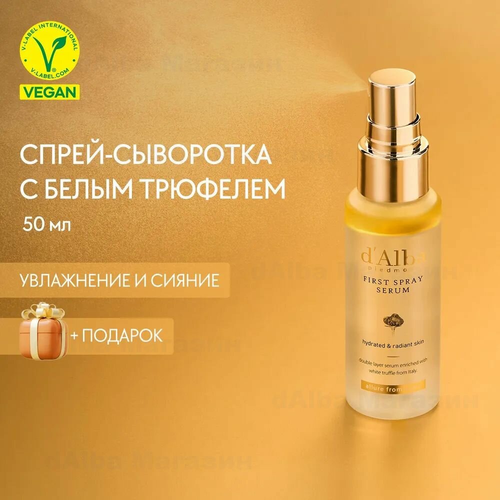 D'Alba Сыворотка для лица Антивозрастной уход, 50.1 мл