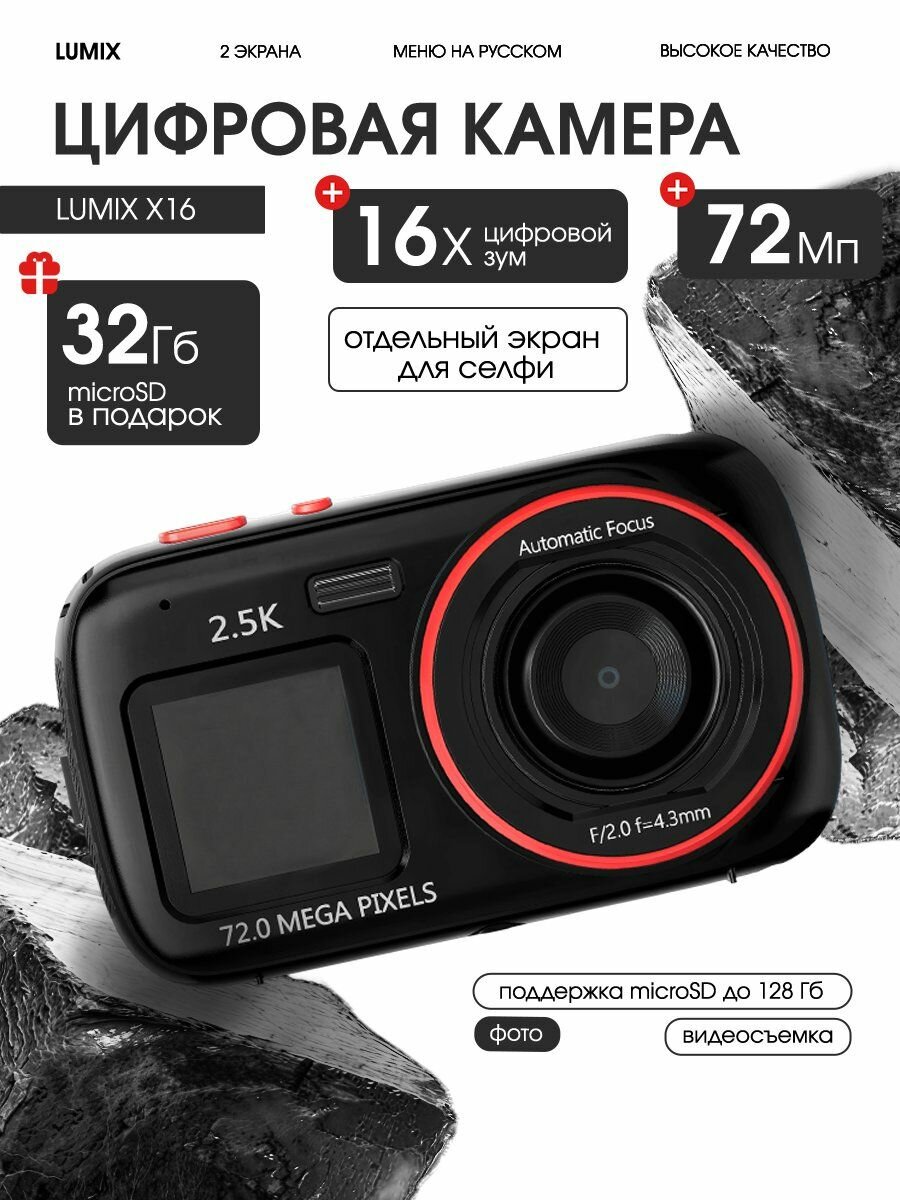 Компактный фотоаппарат