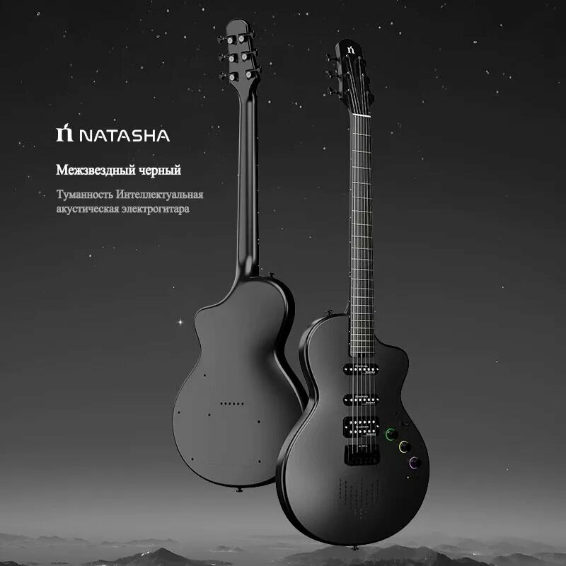 Электрогитара Nebula "Smart", со звуковым эффектом, цвет черный