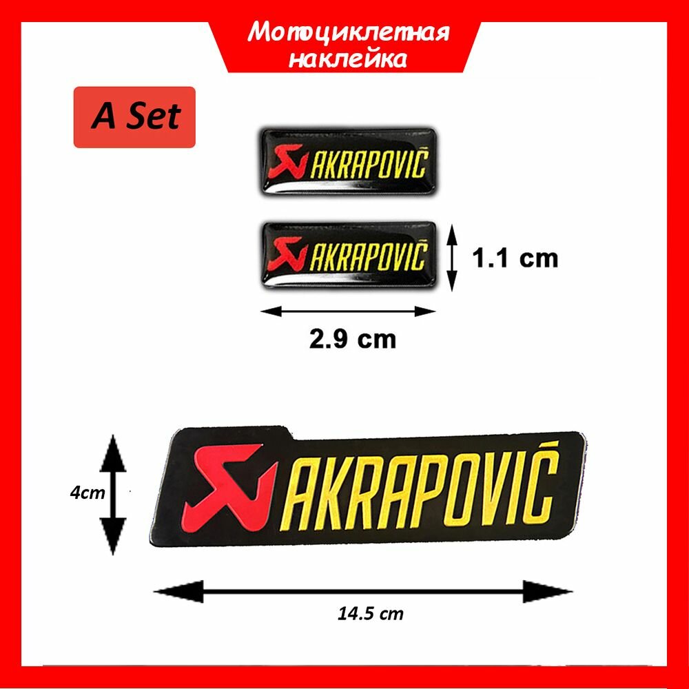 Мотоцикл 3D термостойкие выхлопные трубы глушитель декаль акраповик наклейка