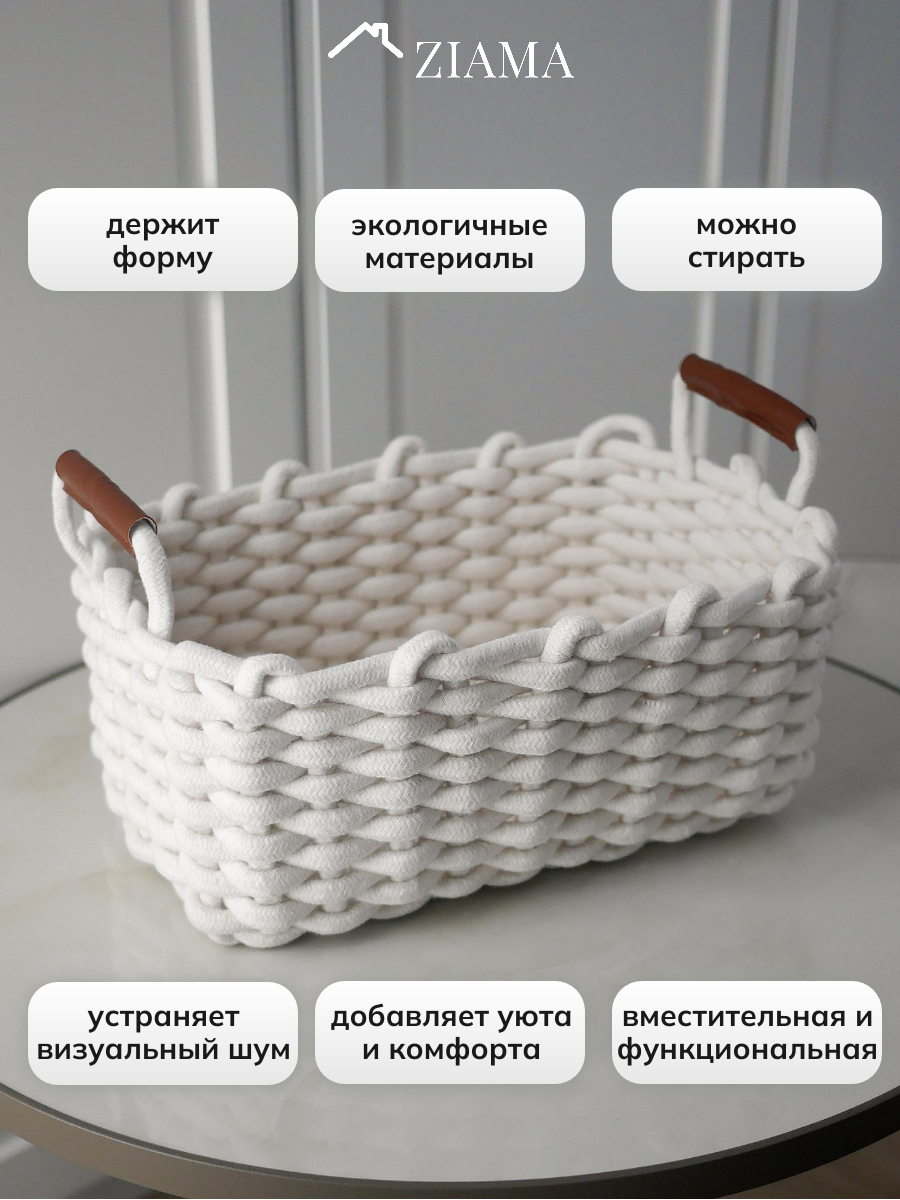 Корзина для хранения из белого хлопкового шнура, плетенная, большая, 30х21х14