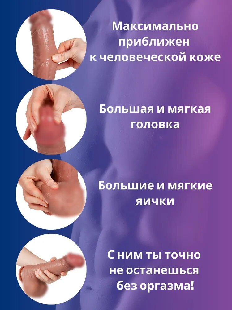 Большой фаллоимитатор на присоске реалистичный секс игрушка 18+