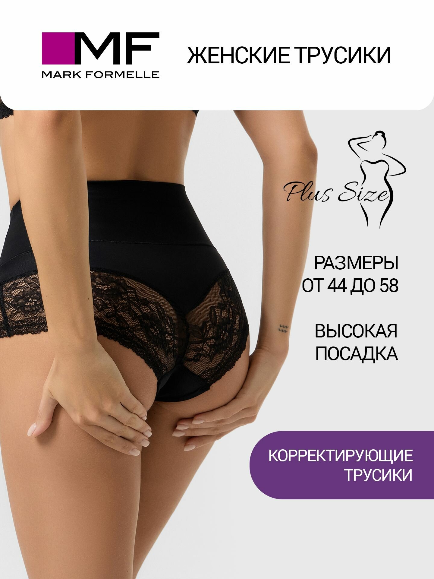 Трусы Нижнее белье