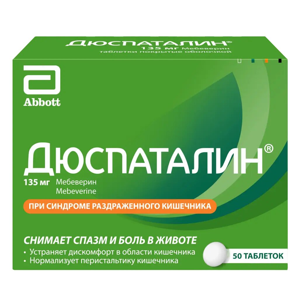 Дюспаталин таблетки покрыт. об. 135 мг 50 шт