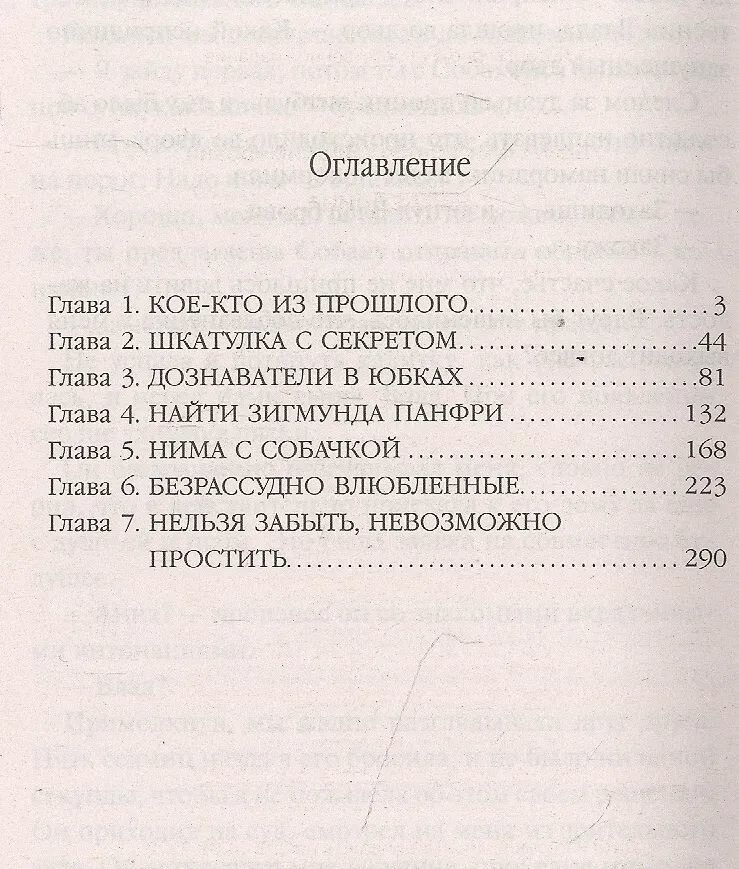 Наследница — фото 1