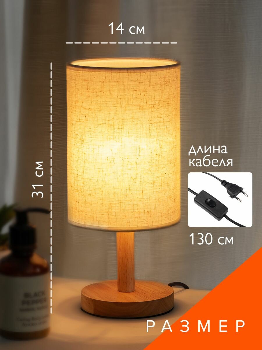 Светильник Jazzway, E27, дерево, текстиль, настольный, мягкий свет