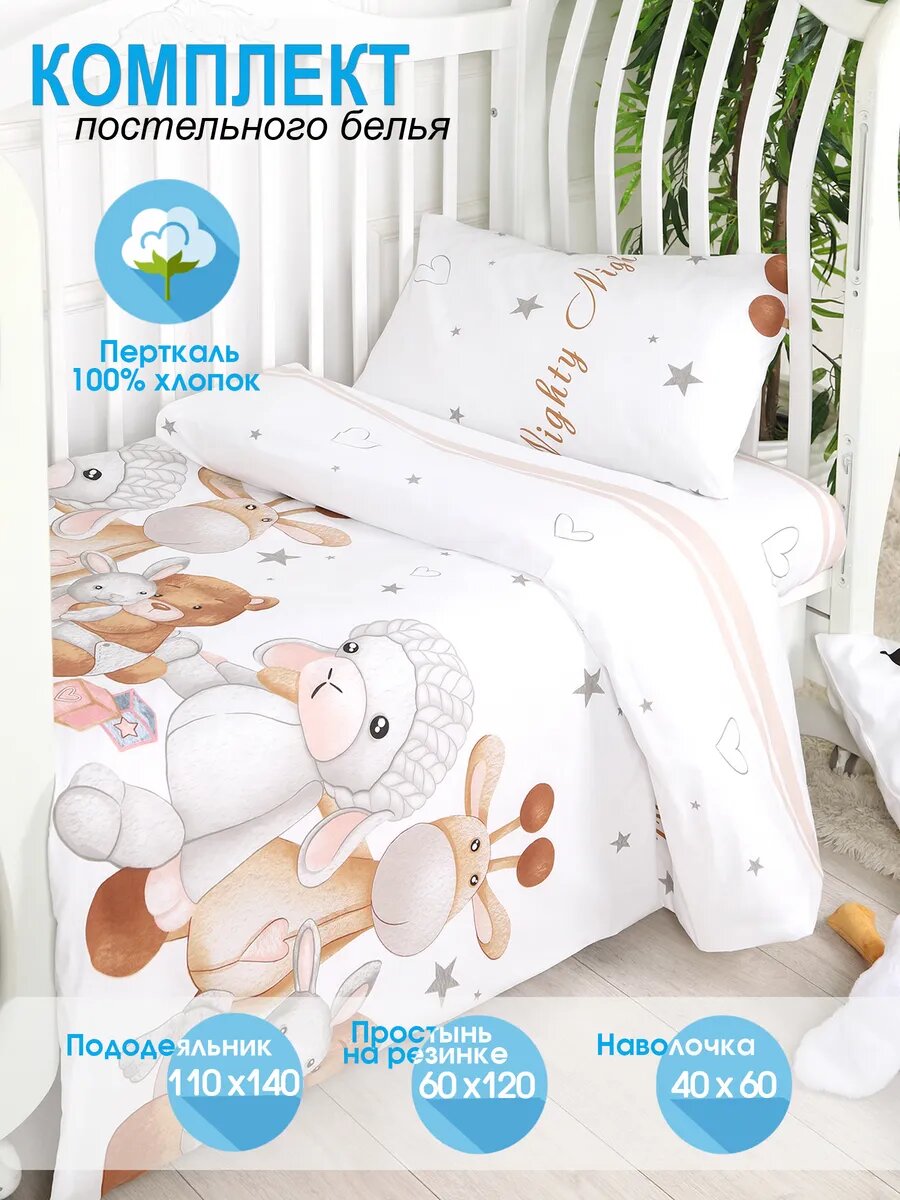 Постельное белье для новорожденных простыня на резинке