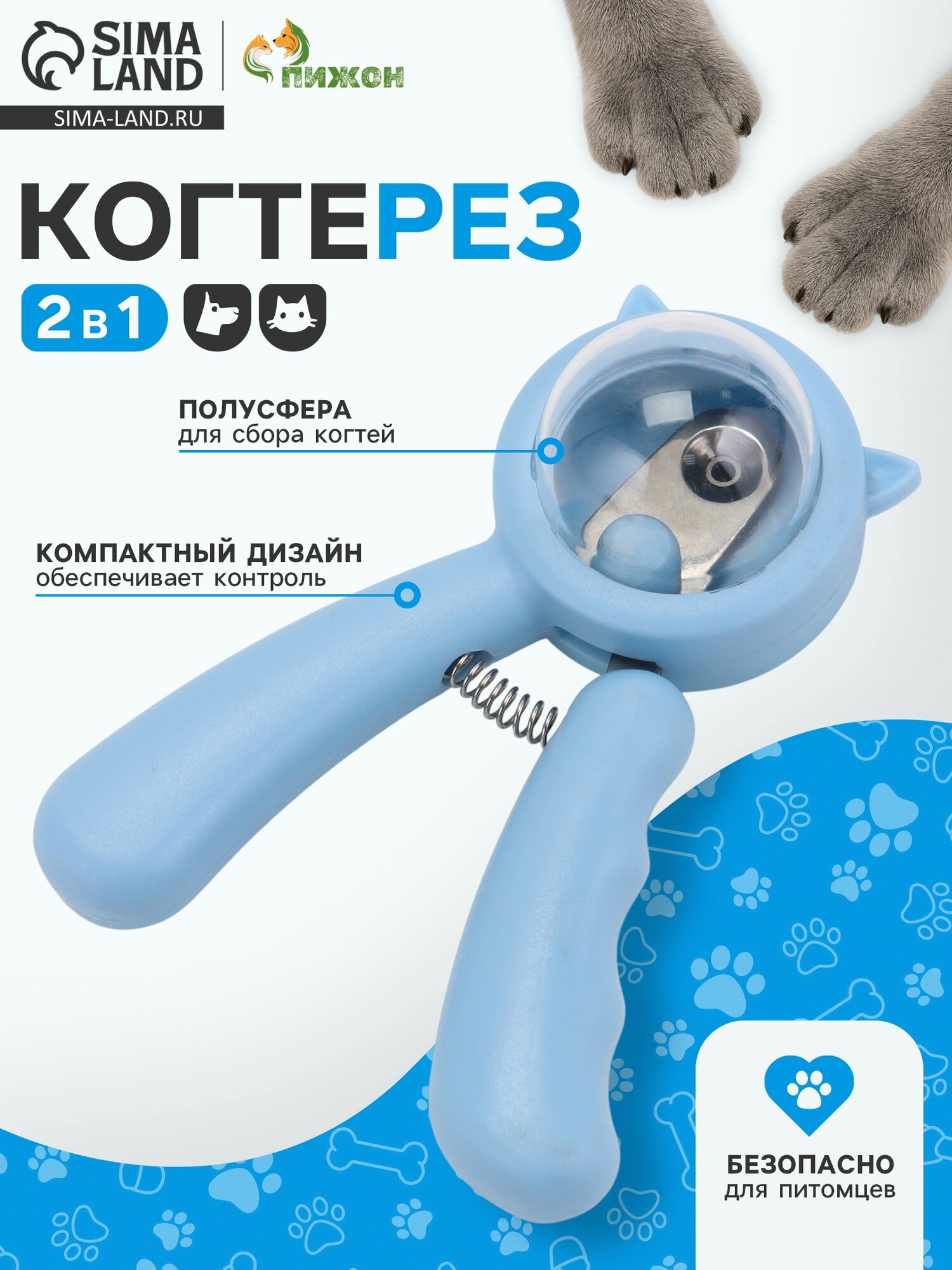 Когтерез "Пижон" Premium с полусферой для сбора когтей и пилочкой