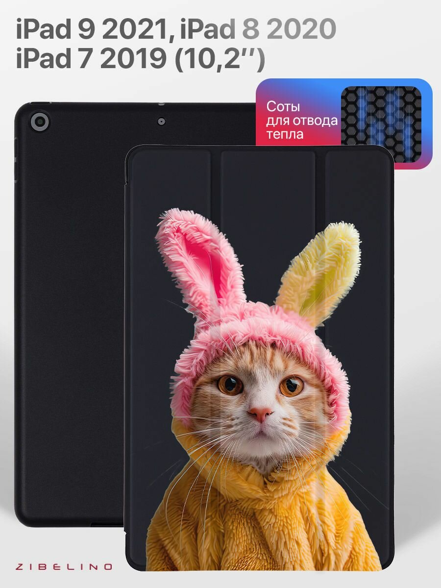 Чехол для Apple iPad 9 2021, iPad 8 2020, 7 2019 (10.2") с рисунком, с функцией подставки, черный с принтом котозаяц