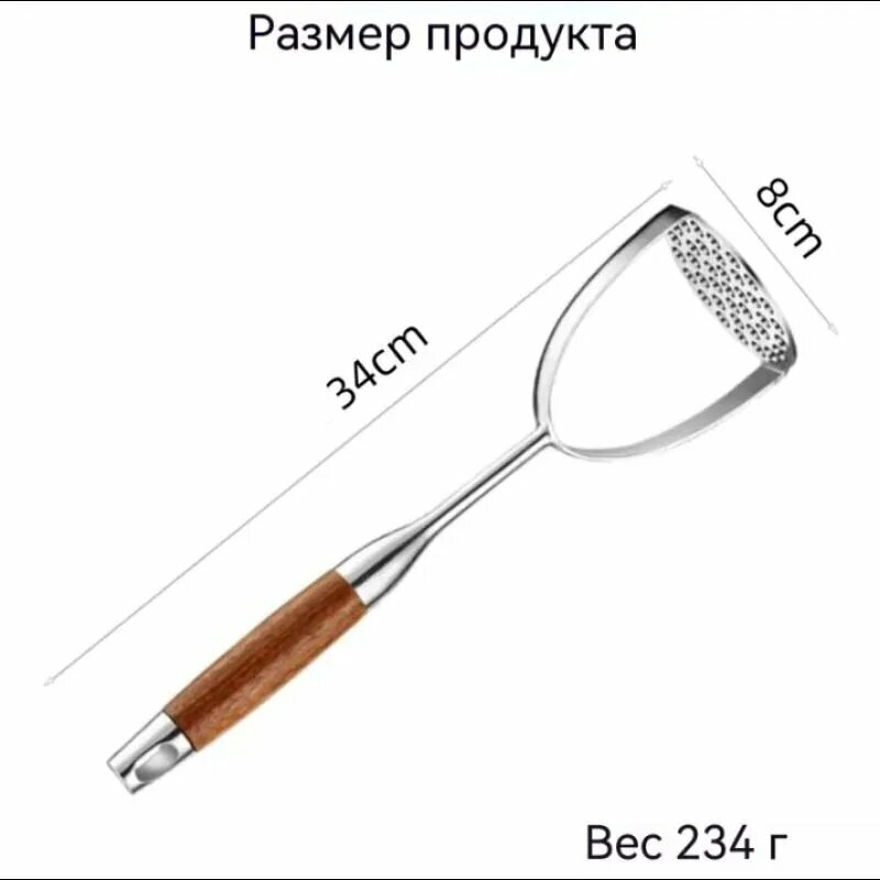 Толкушка для картофеля — фото 1