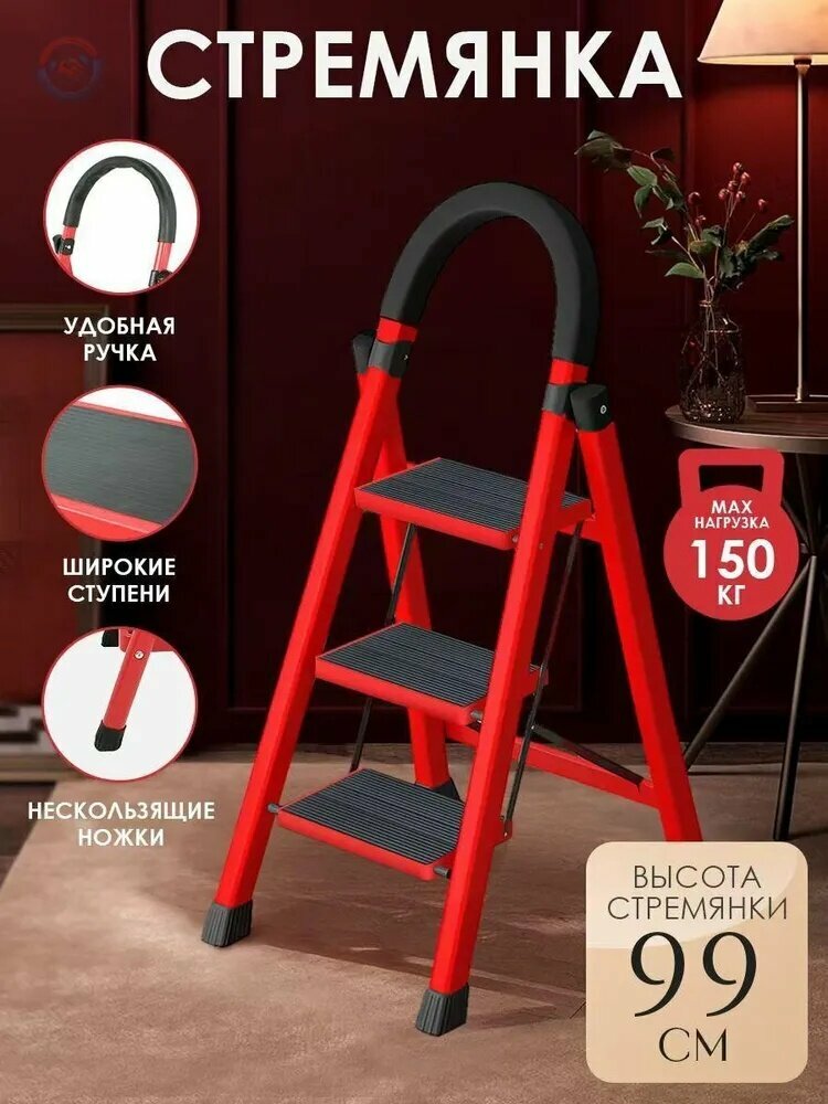Стремянка 3 ступени, складная стальная лестница для дома, дачи и гаража, устойчивая конструкция 150 кг, компактная стремянка с широкими ступенями и антискользящими накладками