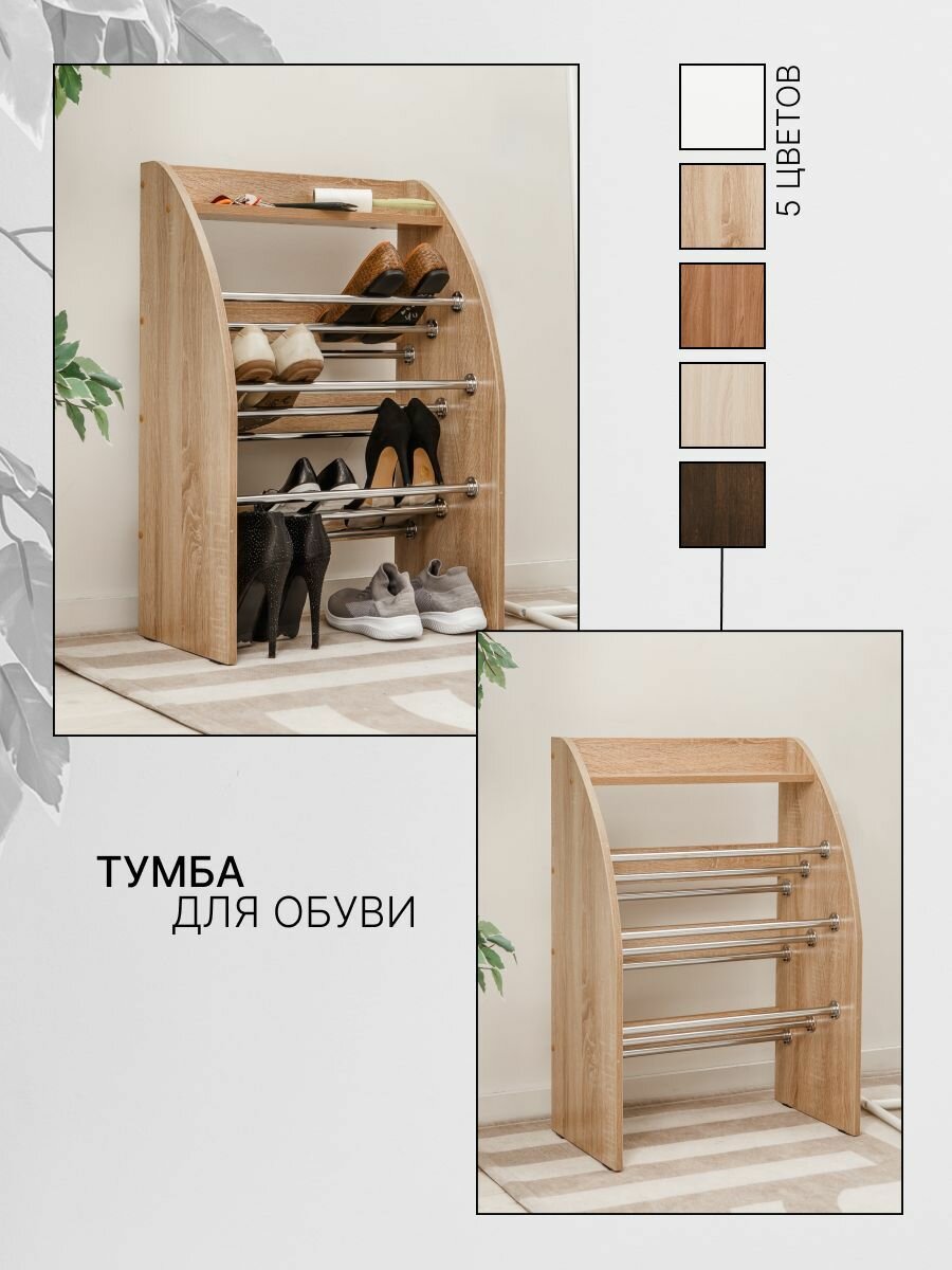 Обувница Лайт для прихожей, цвет дуб сонома, 78 х 30 х 53 см, ЛДСП