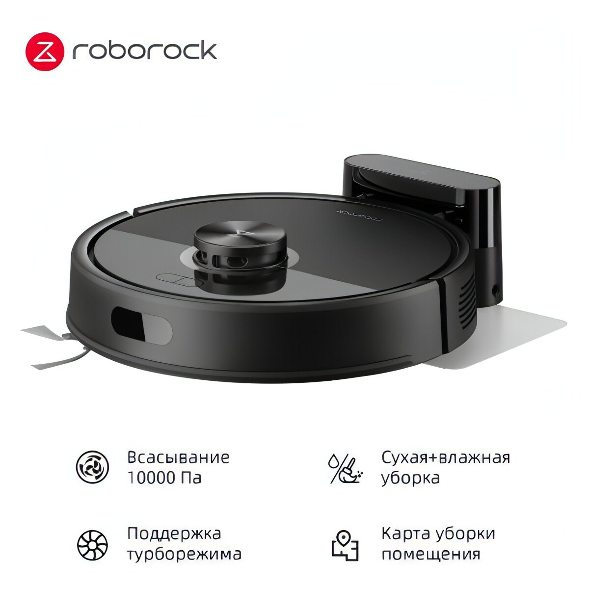 Робот-пылесос Roborock Q8 black — фото 1