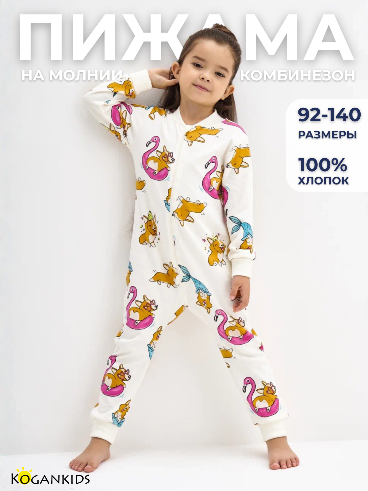 Комбинезон комбинезон для сна