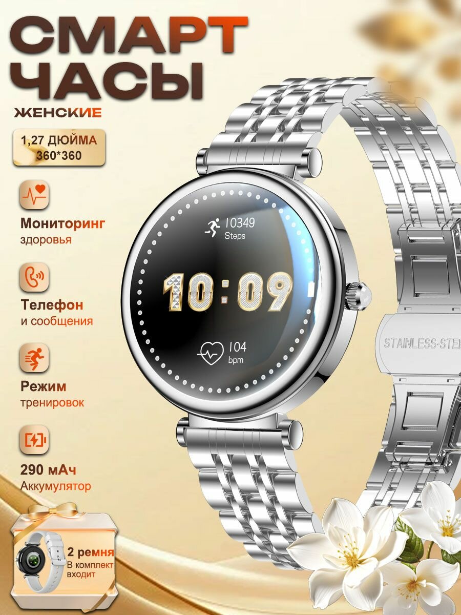 Cмарт часы женские круглые золото, с функцией вызова по Bluetooth, Edition2025, (наручные смарт часы для айфон/андроид) электронные