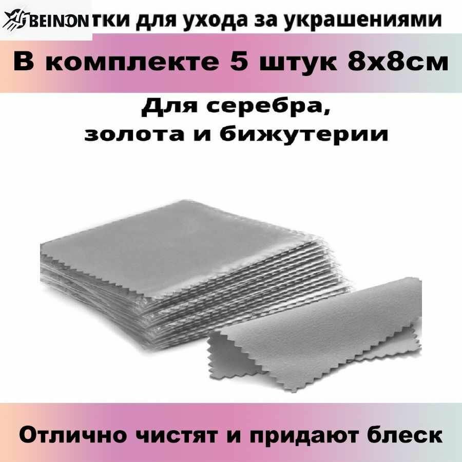 Специальное чистящее средство