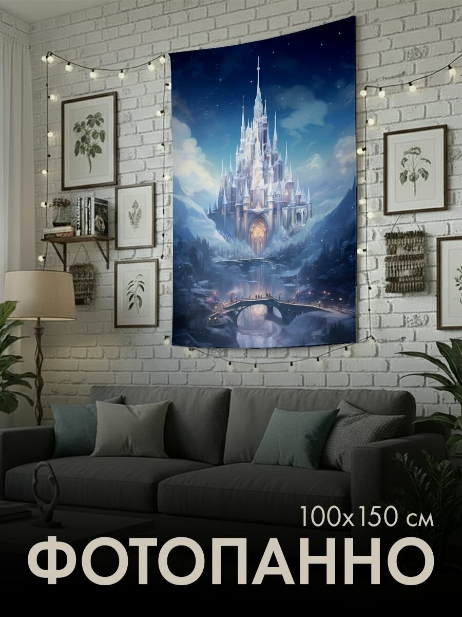 Панно тканевое PrintyFull / 100x150 см / снежное