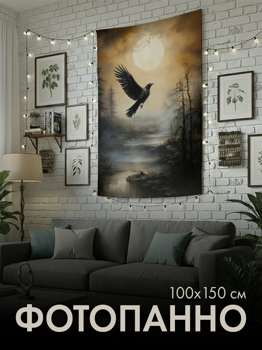 Панно тканевое PrintyFull / 100x150 см / картина маслом