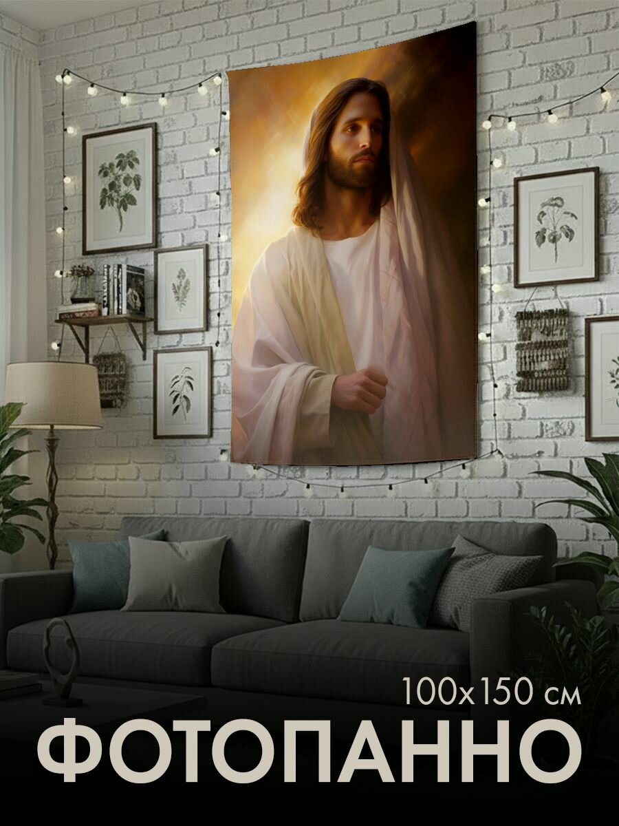 Панно тканевое PrintyFull / 100x150 см / Иисус Христос
