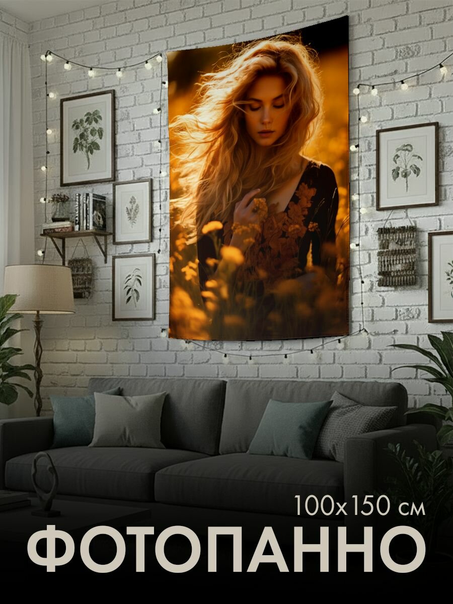 Панно тканевое PrintyFull / 100x150 см / ведьма, золотистые