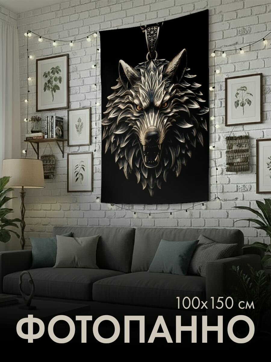 Панно тканевое PrintyFull / 100x150 см / кулон, серебро