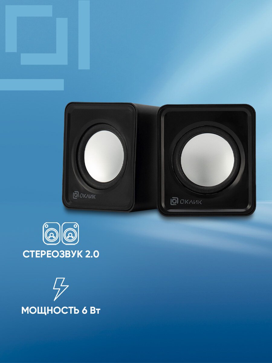 Колонки Оклик OK-331 2.0 черный 6Вт
