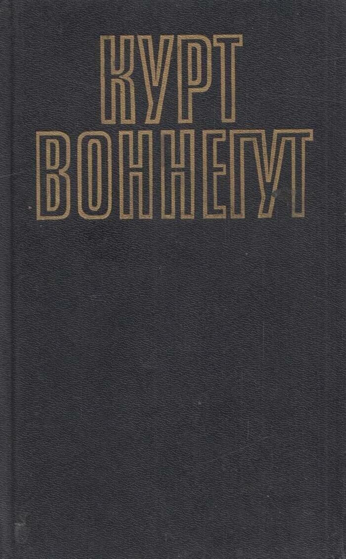 Рецидивист. Синяя борода