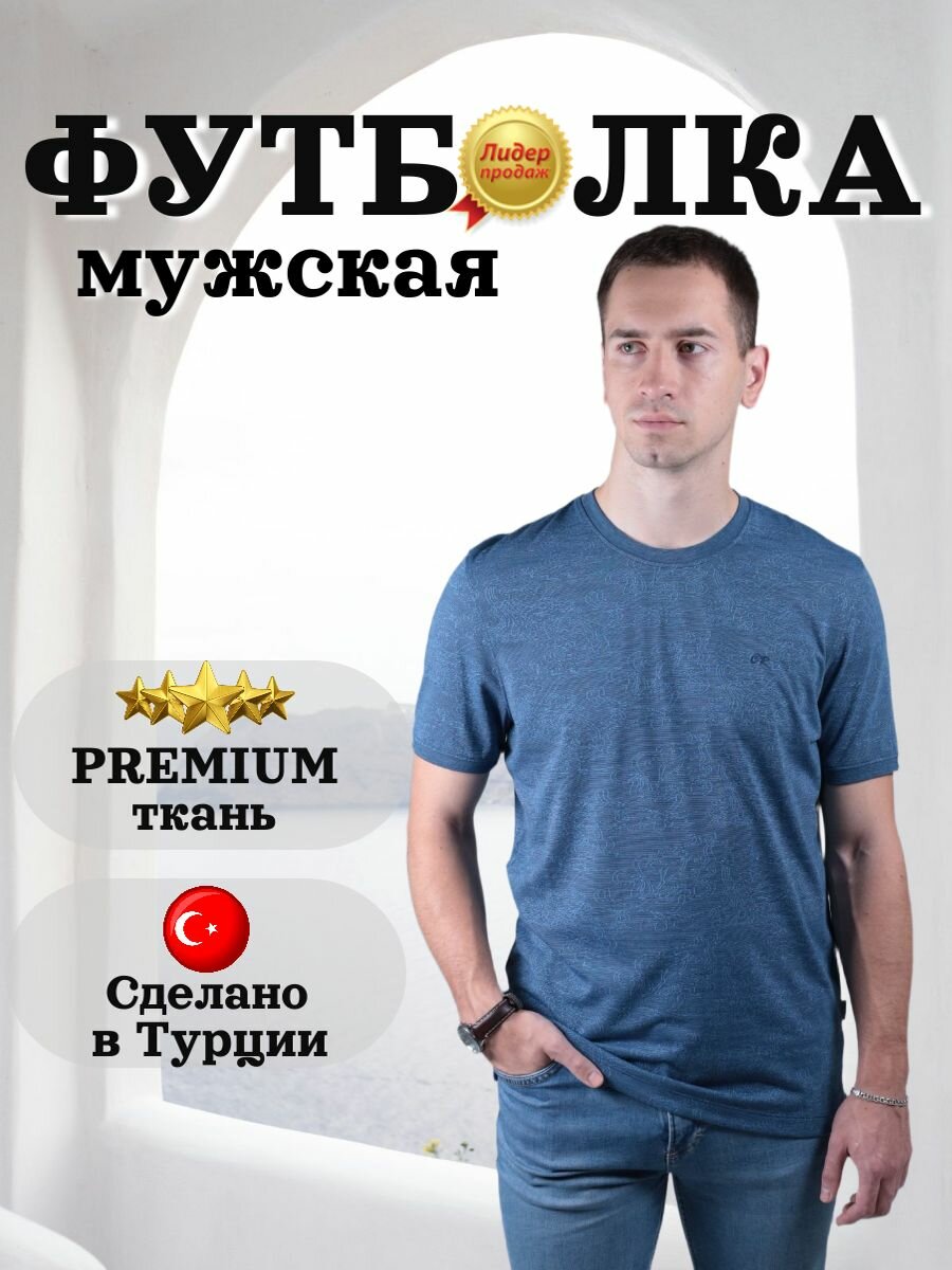 Футболка спортивная