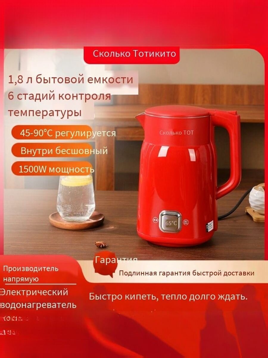 Электрический водонагреватель TOKITI, нержавеющая сталь 316, 1.8 л