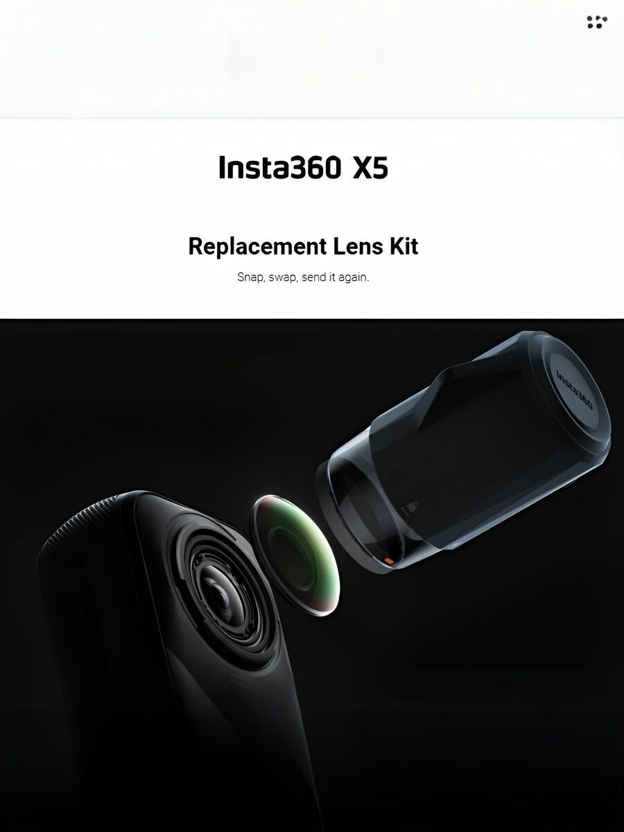 Insta360 X5 Replacement Lens Kit, набор для быстрой замены внешних линз