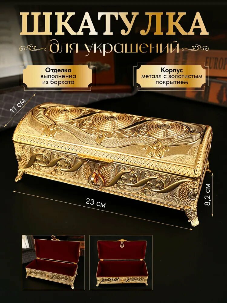 Шкатулка для украшений "Leyla", органайзер для украшений