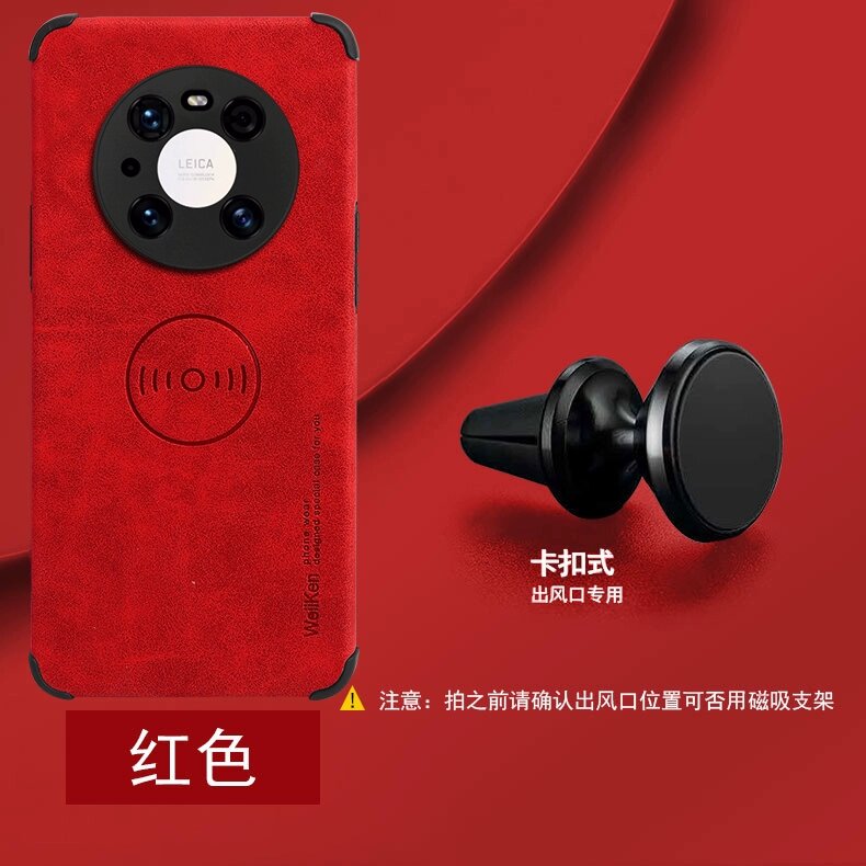 Автомобильный магнитный чехол с креплением для Huawei Mate 40 Pro, противоударный и противоскользящий, красный