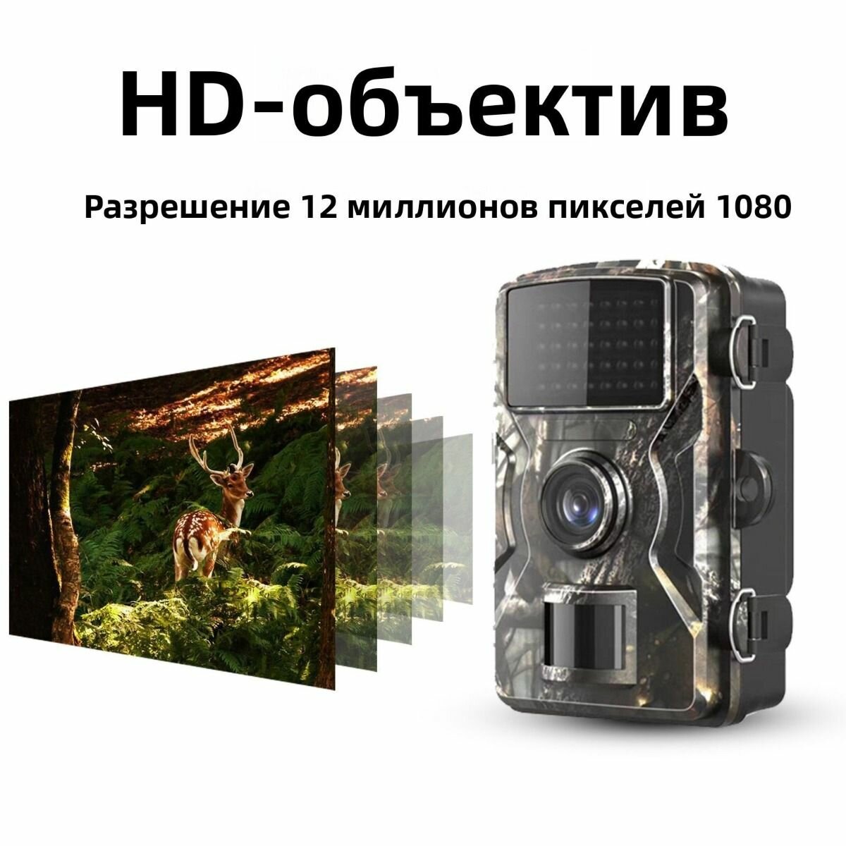 Фотоловушка Инфракрасная камера с датчиком ночного видения HD водонепроницаемая o