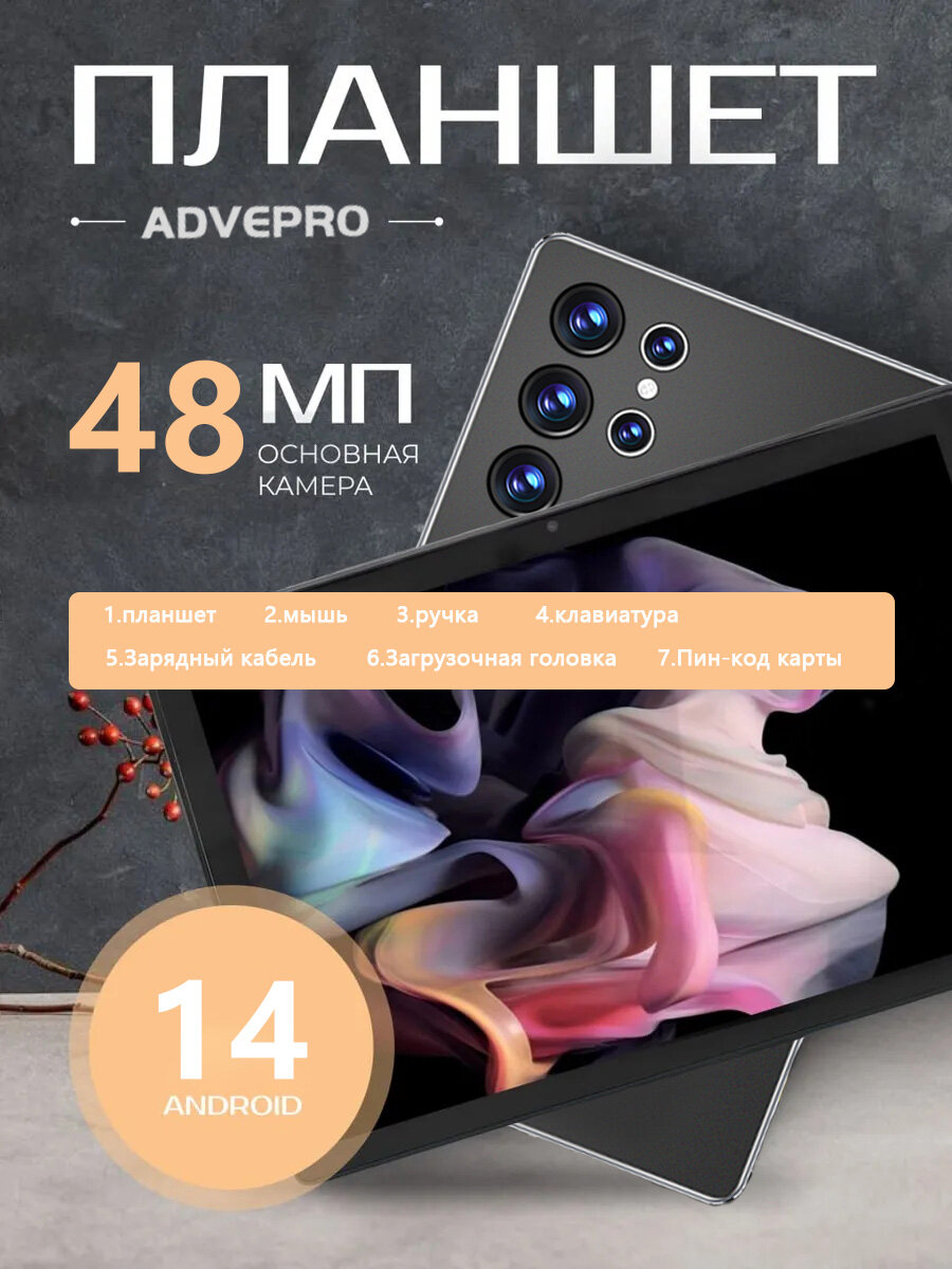 Планшет андроид S24ULTRA,16+1024GB, android 13, с клавиатурой, беспроводная мышь и стилус