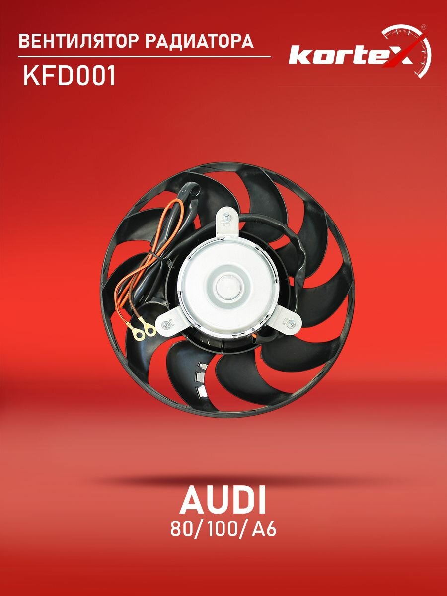 Вентилятор радиатора Ауди 100, 80, A6, Кабриолет, Купе PFN002, 4A0959455A