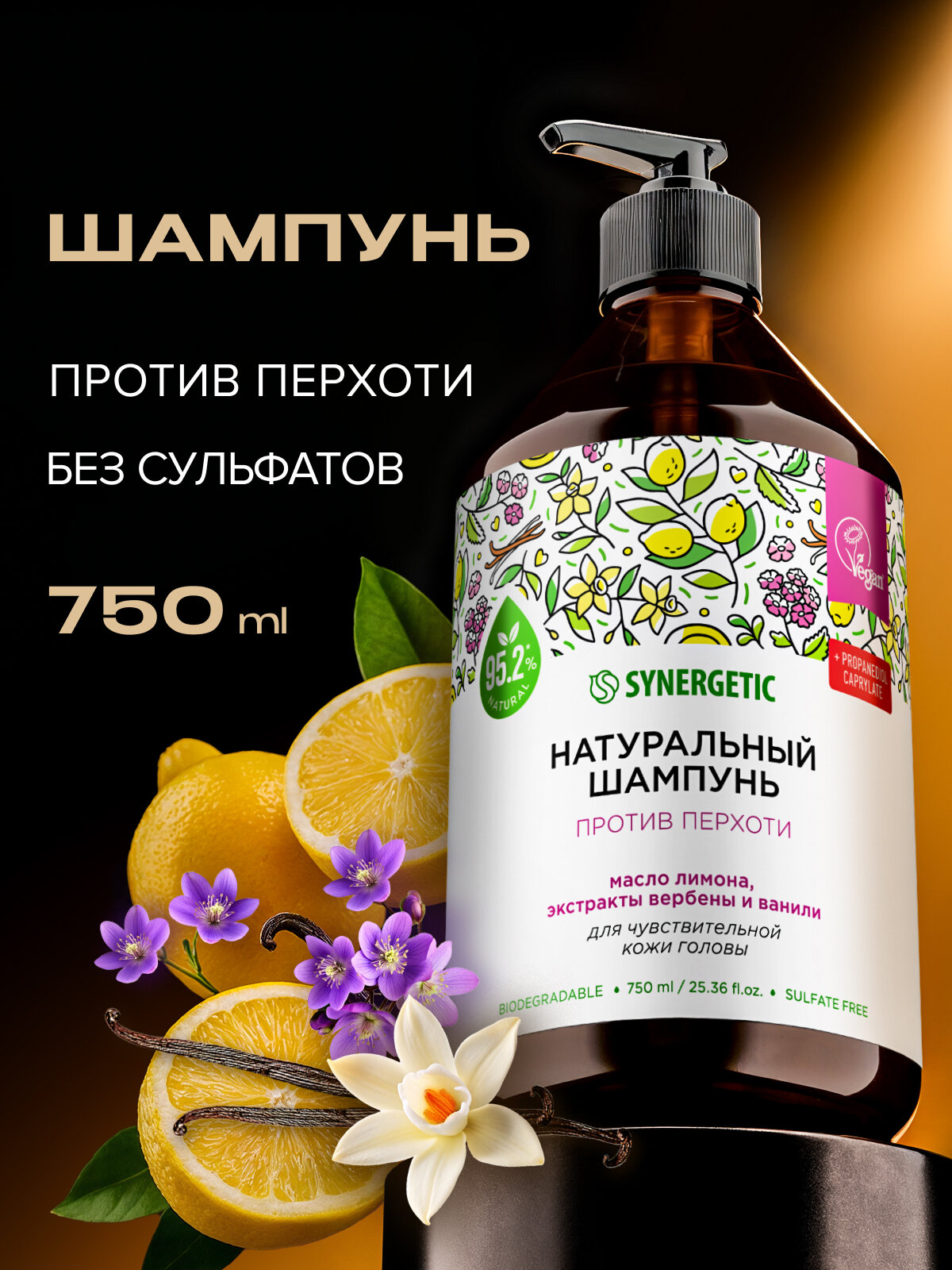 Натуральный бессульфатный шампунь SYNERGETIC Против перхоти для чувствительной кожи головы, 750 мл