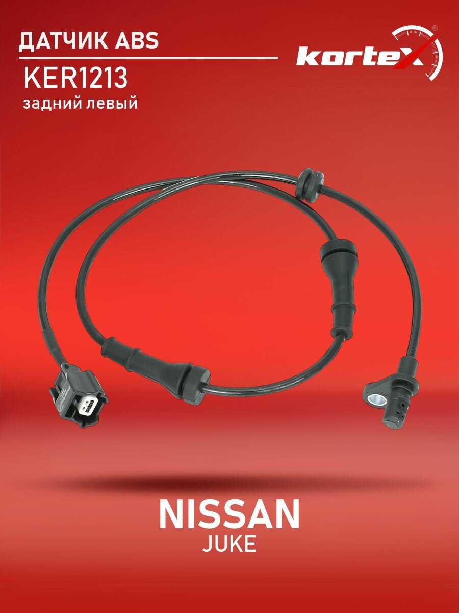 Датчик ABS NISSAN JUKE задний левый